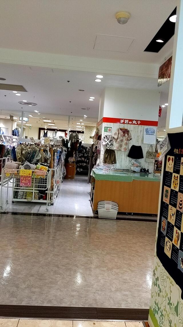 クーポン : 手芸の丸十 逆瀬川店 - 宝塚市逆瀬川/手芸用品店 | Yahoo!マップ