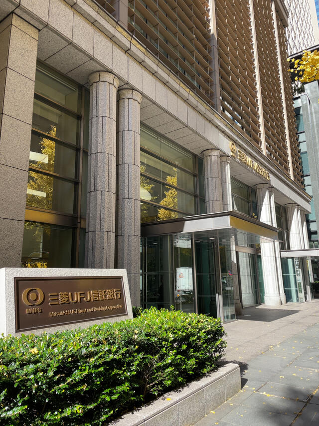 写真 : 三菱UFJ信託銀行本店 - 千代田区丸の内/銀行 | Yahoo!マップ