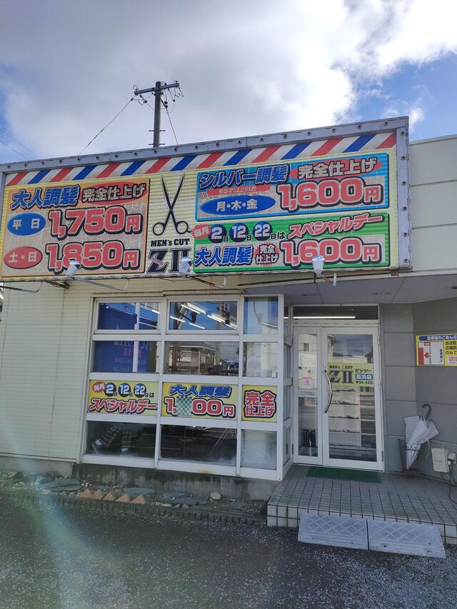 写真 : Z2 - 高浜市神明町/美容院 | Yahoo!マップ