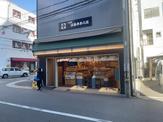 メニュー : 法善寺あられ 堀江店 - 大阪市西区北堀江/米菓店 | Yahoo!マップ