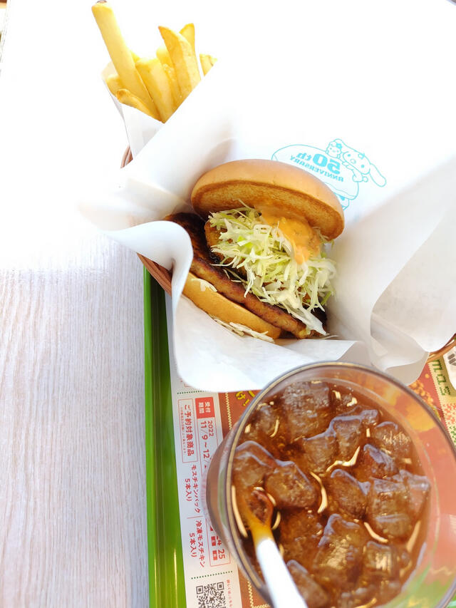 メニュー : モスバーガー 市川南店 - 市川市市川南/ハンバーガー店 | Yahoo!マップ