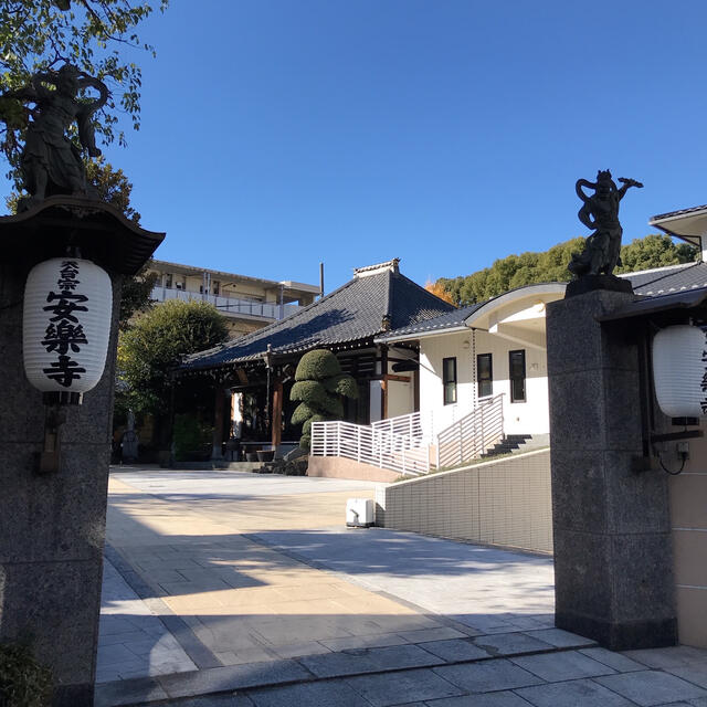 写真 : 安楽寺 - 品川区西五反田/寺院 | Yahoo!マップ