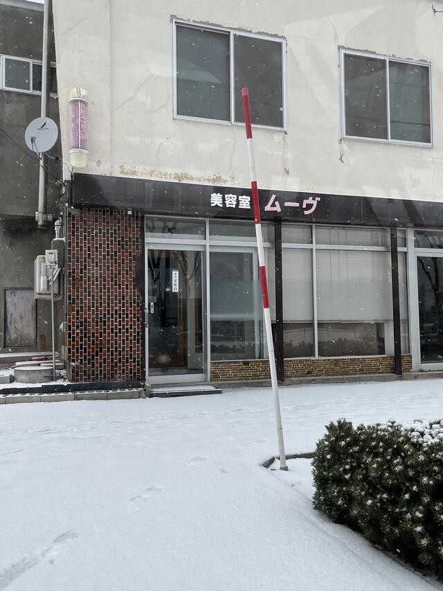 美容室ムーヴ - 網走市北六条西/美容院 | Yahoo!マップ