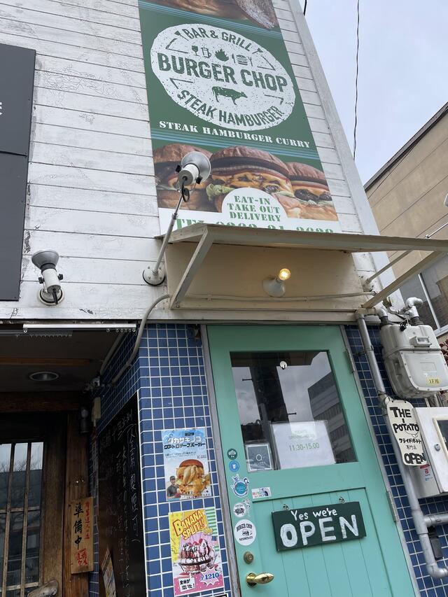 写真 : Steak&Hamburger Rock River Bar&Grill Burger Chop - 松本市大手/バー | Yahoo!マップ