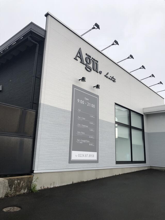 アグヘアー kite大河原店 - 柴田郡大河原町字新南/美容院 | Yahoo!マップ