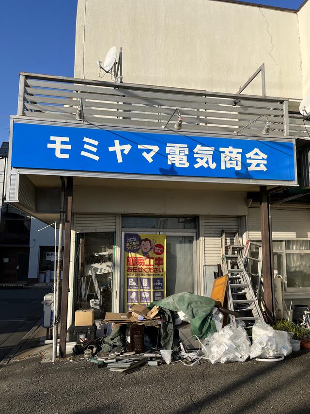モミヤマ電気商会 - 横浜市瀬谷区瀬谷/電器店 | Yahoo!マップ