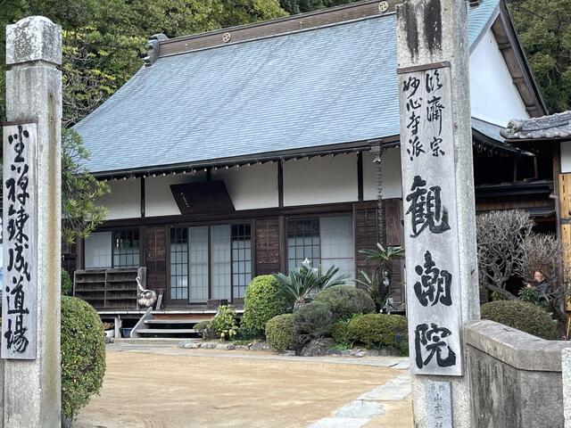写真 : 観潮院 - 徳島市二軒屋町/寺院 | Yahoo!マップ