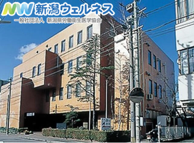 写真 : 新潟健康増進センター - 新潟市中央区川岸町/健康診断センター | Yahoo!マップ