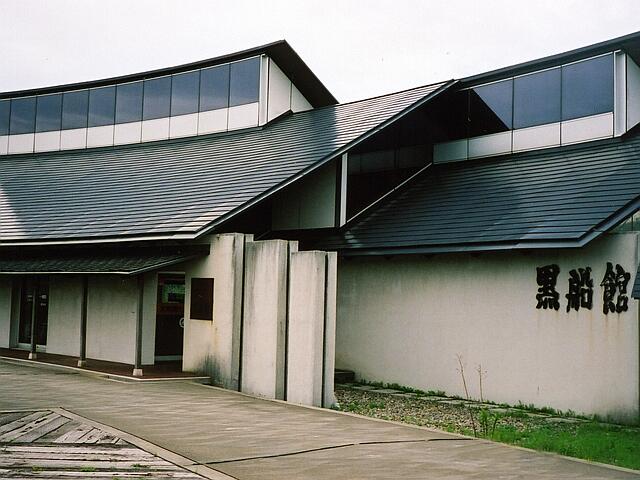 黒船館 - 柏崎市大字青海川/レジャー施設 | Yahoo!マップ