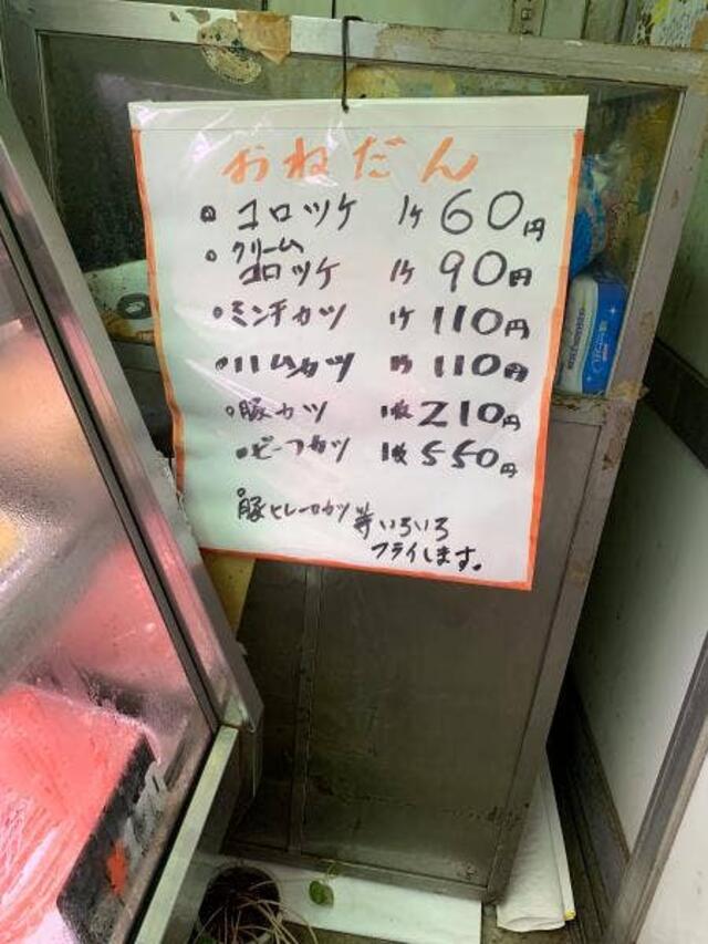 写真 : 西田屋精肉店 - 西宮市甲子園五番町/精肉店 | Yahoo!マップ