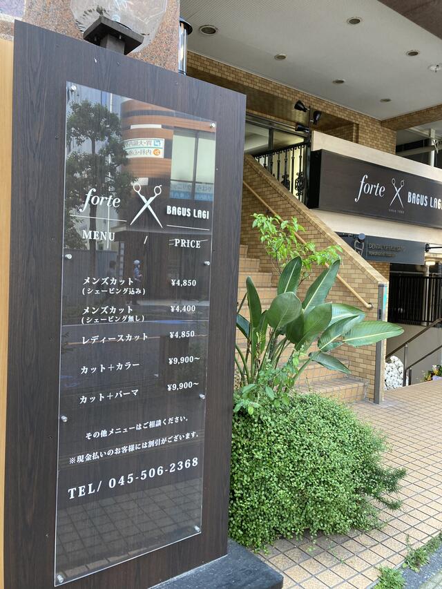 フォルテ - 横浜市鶴見区鶴見中央/美容院 | Yahoo!マップ
