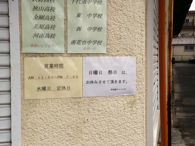 KEN’sリフォーム 西友千代田店 - 河内長野市木戸西町 | Yahoo!マップ