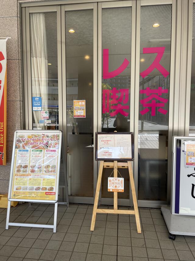 レストラン ふじ - 藤沢市藤沢/飲食店 | Yahoo!マップ