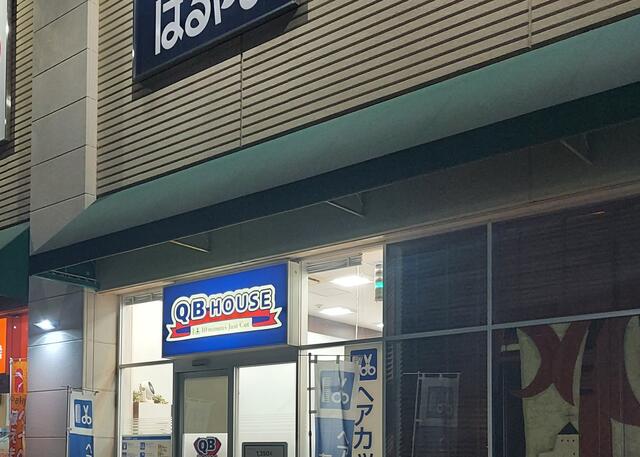 写真 : QBハウス フジグラン広島店 - 広島市中区宝町/ヘアカット専門店 | Yahoo!マップ