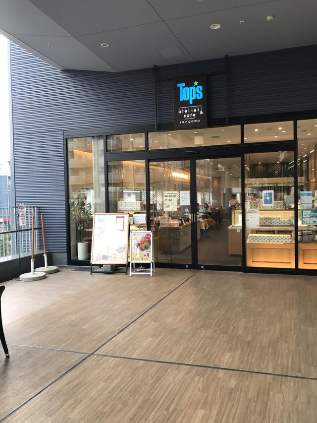 メニュー : アトリエ&カフェ トップスセンガワ クイーンズ伊勢丹仙川店 - 調布市仙川町/ケーキ店 | Yahoo!マップ