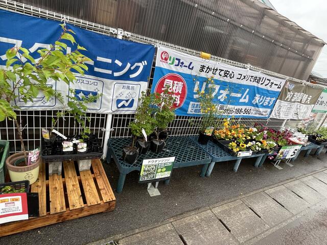 写真 : コメリハード＆グリーン塩川店 - 喜多方市塩川町/ホームセンター | Yahoo!マップ