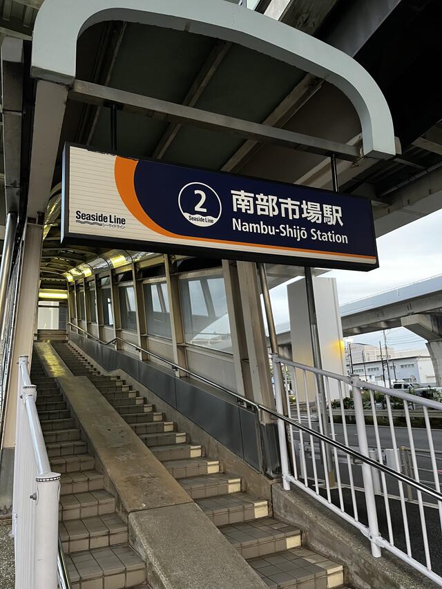 南部市場駅 - 横浜市金沢区富岡東/駅(新交通システム) | Yahoo!マップ