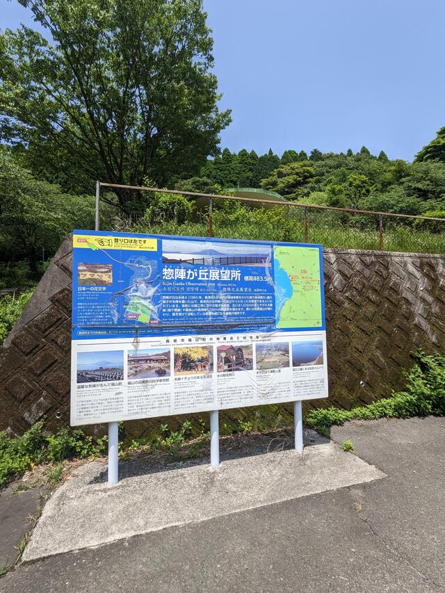 写真 : 惣陣が丘 - 霧島市国分上之段/山 | Yahoo!マップ