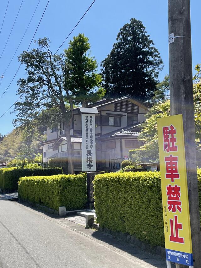 写真 : 長福寺 - 鶴岡市湯田川/寺院 | Yahoo!マップ