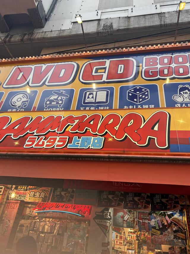 写真 : LAMMTARRA 上野店 - 台東区上野/小売店 | Yahoo!マップ