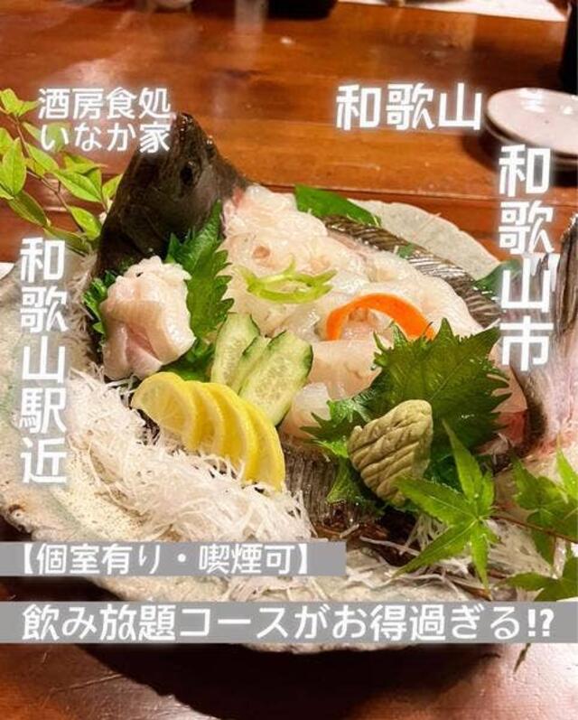 メニュー表 : いなか家 - 和歌山市美園町/居酒屋 | Yahoo!マップ