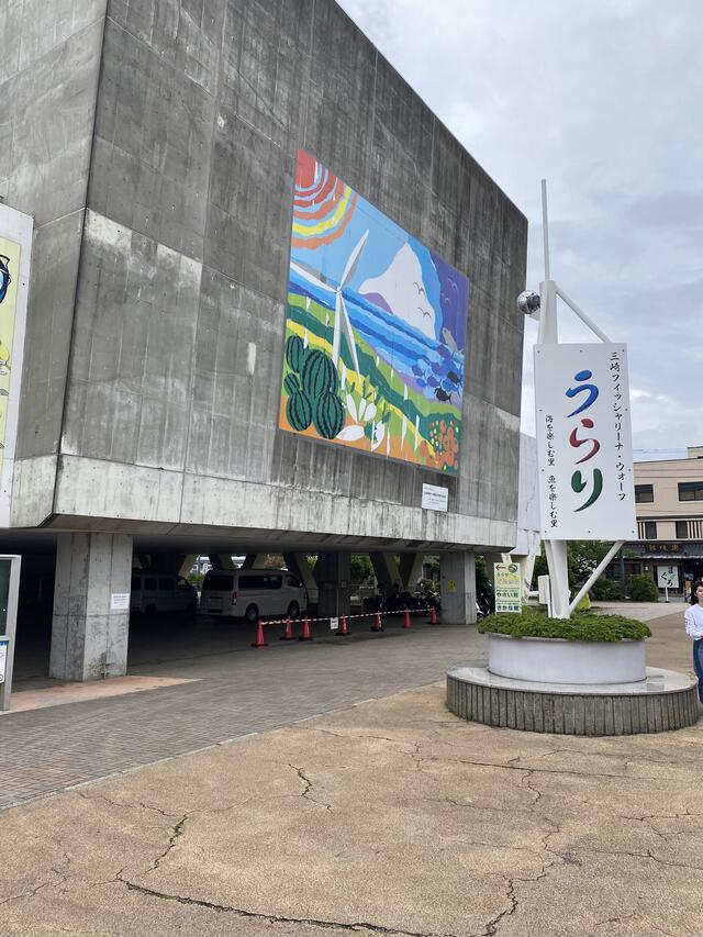 写真 : うらりマルシェ - 三浦市三崎/小売店 | Yahoo!マップ