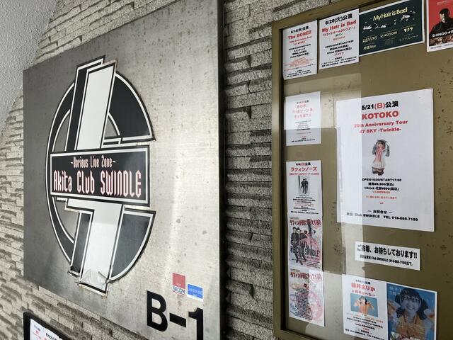 秋田CLUB SWINDLE - 秋田市大町/ライブハウス | Yahoo!マップ