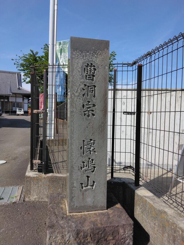 龍前院 - 茅ヶ崎市浜之郷/寺院 | Yahoo!マップ