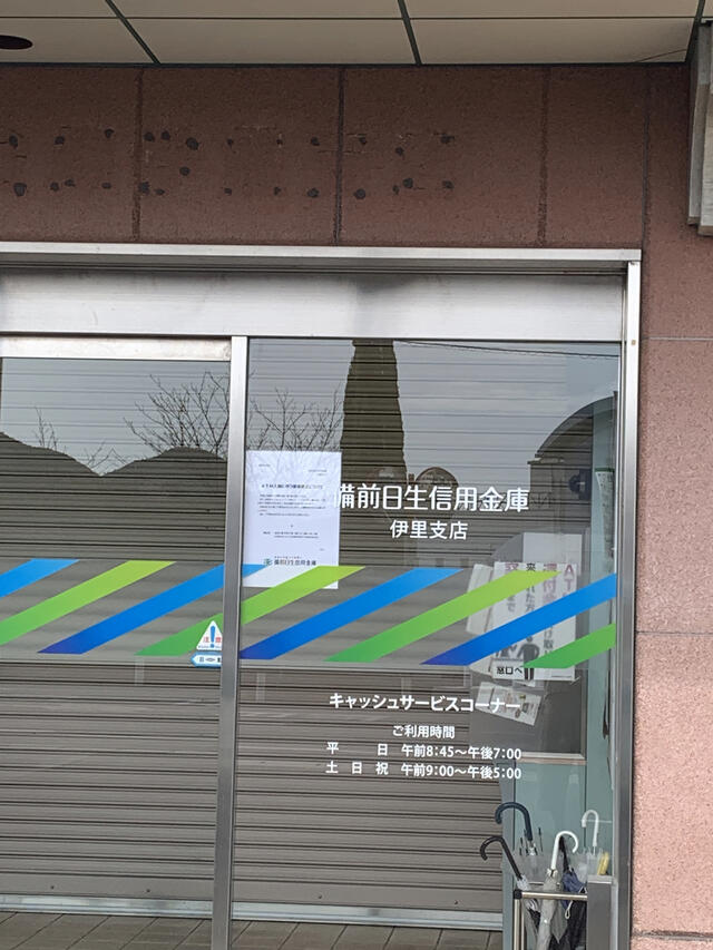 写真 : 備前日生信用金庫 伊里支店 - 備前市穂浪/信用金庫 | Yahoo!マップ