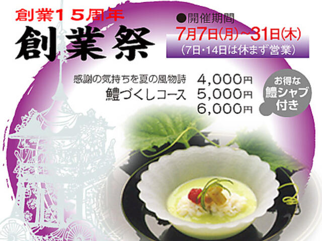 料理処 たい家 - 京都市西京区山田南山田町/和食店 | Yahoo!マップ