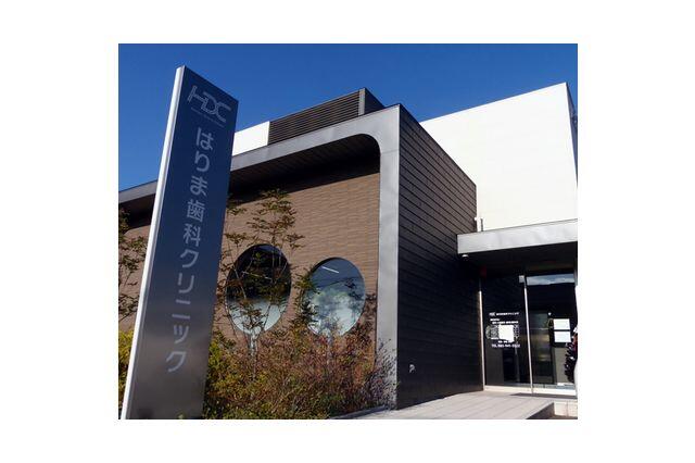 はりま歯科クリニック - 山口市矢原町/歯科医院 | Yahoo!マップ