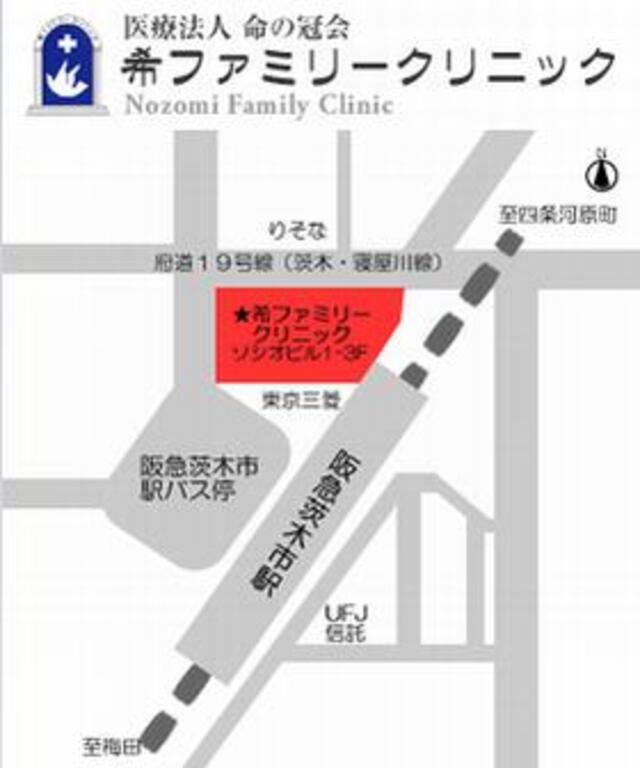 希ファミリークリニック - 茨木市永代町/内科 | Yahoo!マップ