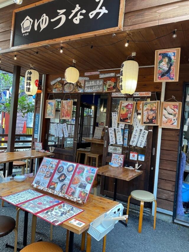 ろばた焼 ゆうなみ - 那覇市牧志/炉端焼き店 | Yahoo!マップ