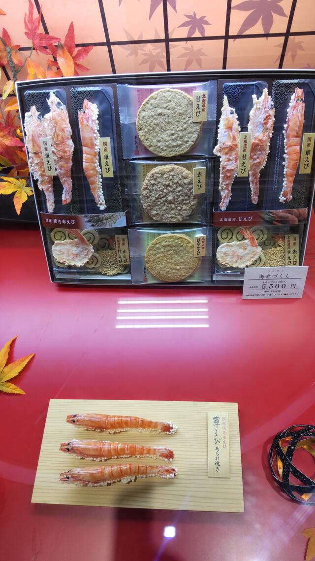桂新堂 イオンスタイル水戸内原 - 水戸市内原/米菓店 | Yahoo!マップ