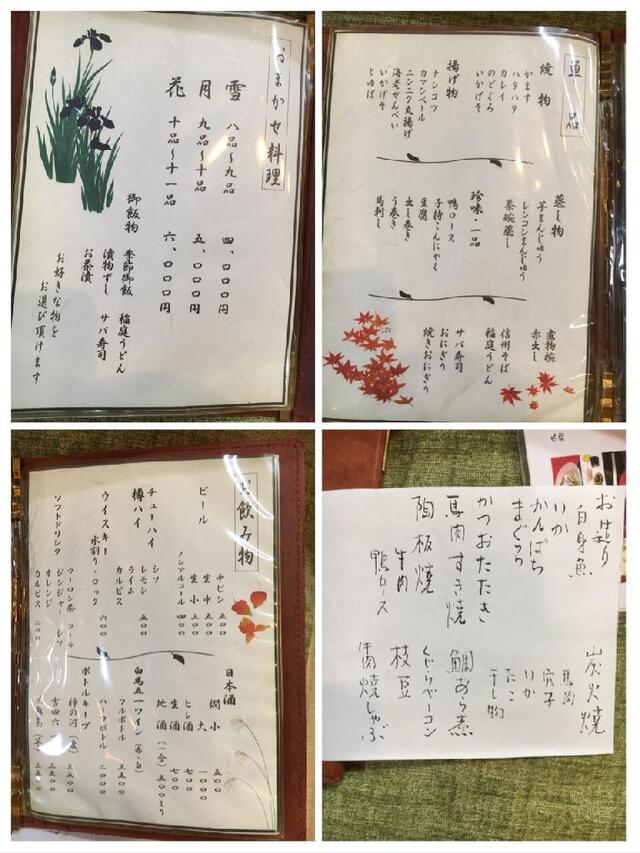 写真 : 季節料理しょうぶ - 亀岡市篠町馬堀/和食店 | Yahoo!マップ