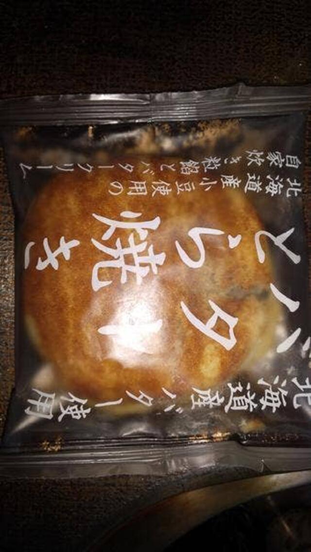 メニュー : シャトレーゼ イトーヨーカドー赤羽店 - 北区赤羽西/ケーキ店 | Yahoo!マップ