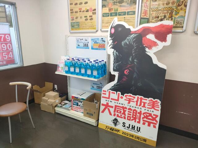 宇佐美 中郷サービスエリア下りSS - 北茨城市中郷町日棚/ガソリンスタンド | Yahoo!マップ