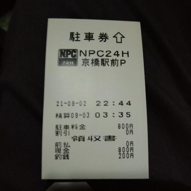 NPC24H 京橋駅前パーキング - 大阪市都島区東野田町/駐車場 | Yahoo!マップ