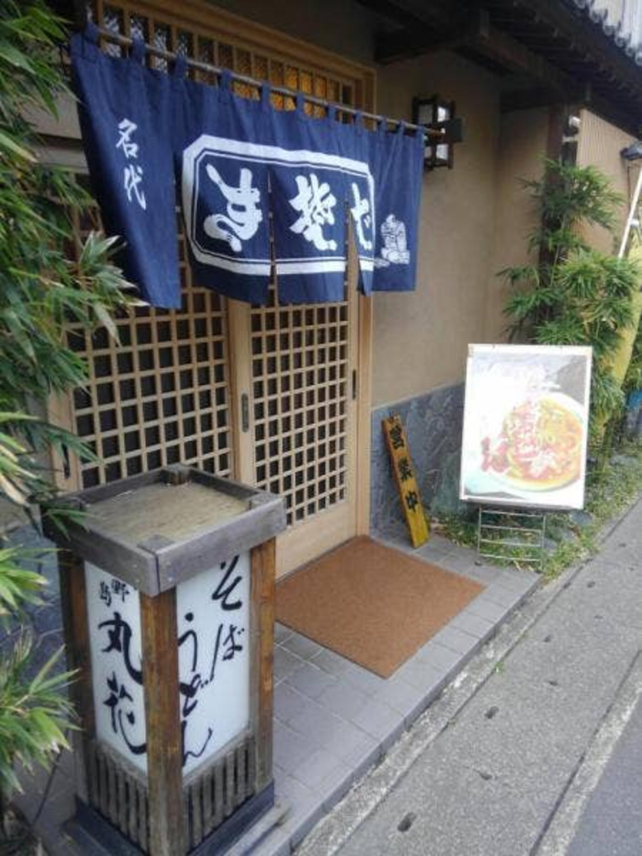 中野島 丸花 - 川崎市多摩区布田/蕎麦店 | Yahoo!マップ