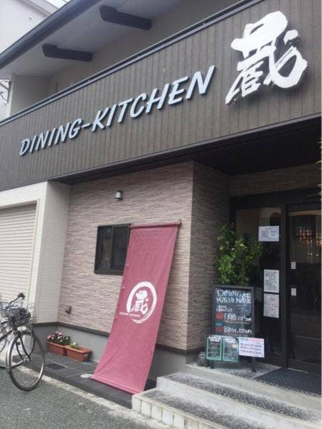 蔵 - 西予市三瓶町朝立/レストラン | Yahoo!マップ