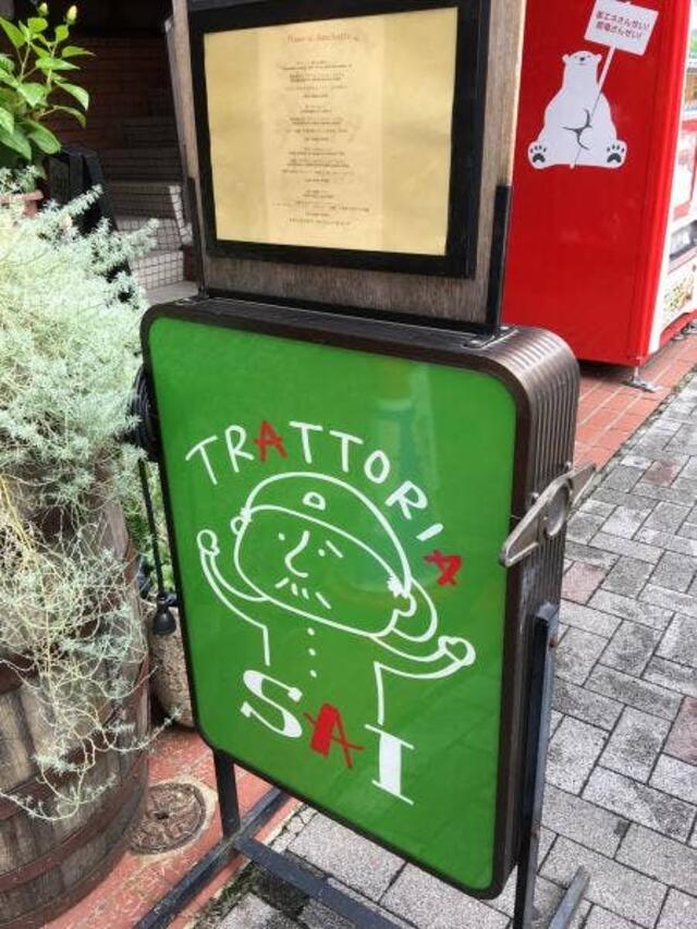 写真 : トラットリア サイ - 静岡市葵区両替町/イタリア料理店 | Yahoo!マップ