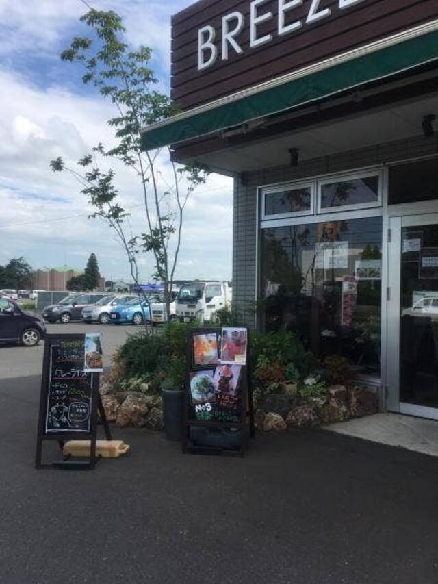 BREEZE GARDEN 勝工業株式会社 - つくば市要/カフェ・喫茶 | Yahoo!マップ