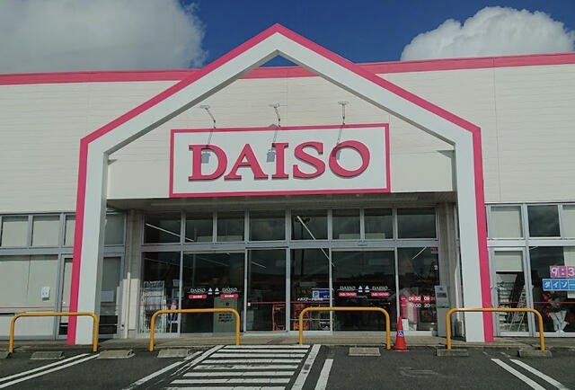 写真 : DAISO メガステージ白河店 - 白河市新高山/100円ショップ | Yahoo!マップ