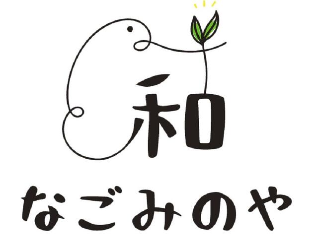 予約・コース : レストランなごみのや - 鴻巣市中央/レストラン | Yahoo!マップ