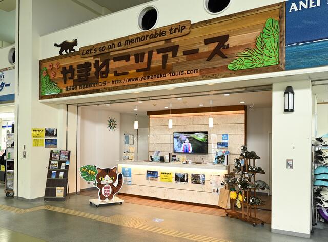 写真 : やまねこツアーズ - 石垣市美崎町/レジャー施設 | Yahoo!マップ