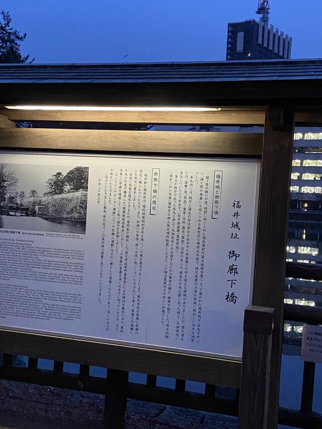 御廊下橋 - 福井市大手/橋 | Yahoo!マップ