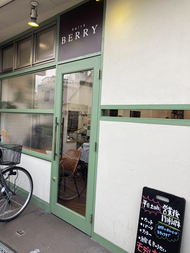 写真 : ヘアーズベリー 庄内店 - 豊中市庄内西町/美容院 | Yahoo!マップ