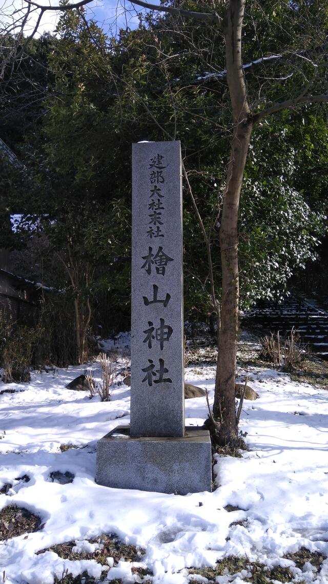 写真 : 檜山神社 - 大津市神領/神社 | Yahoo!マップ