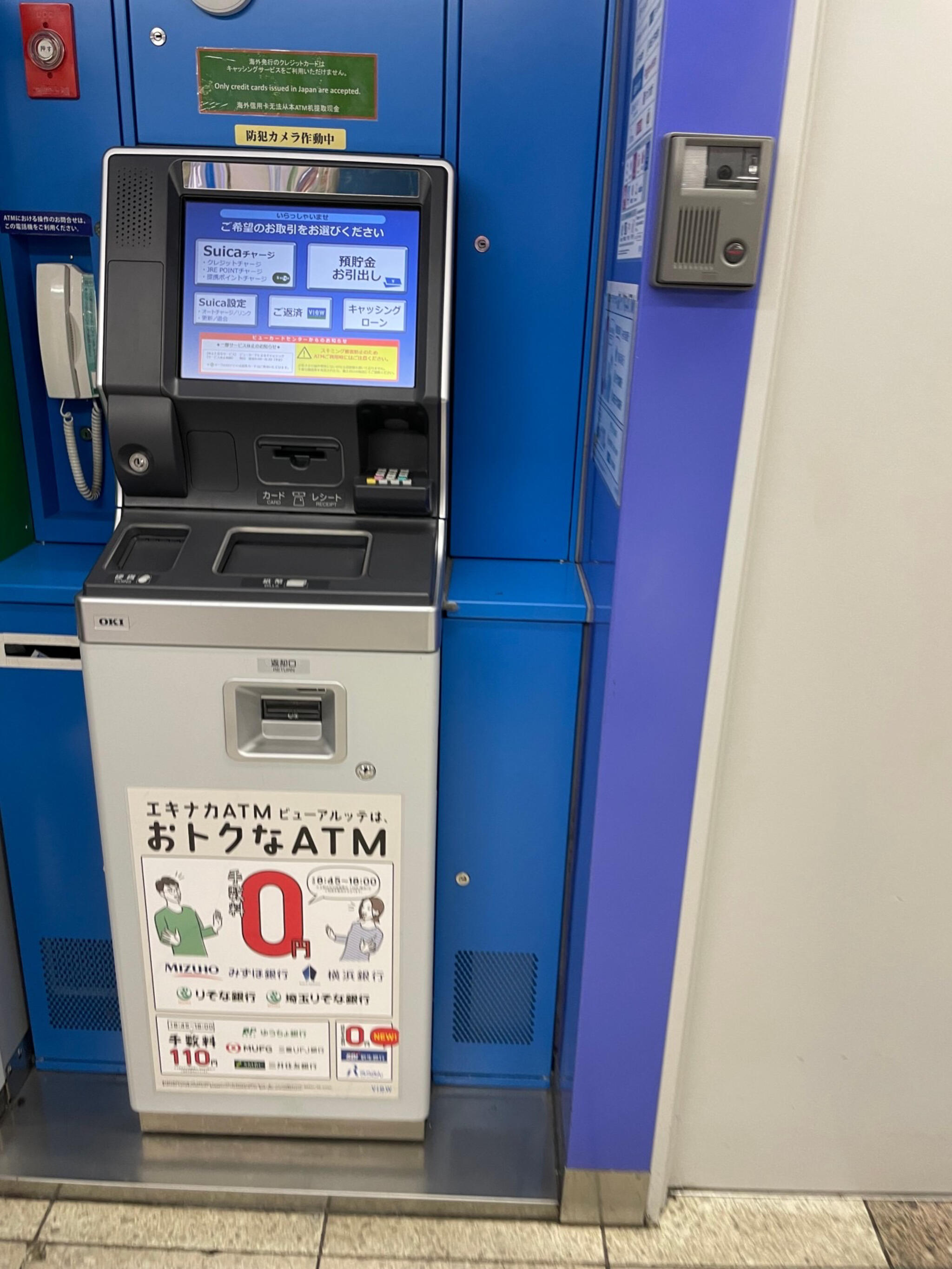 ビューアルッテ JR池袋駅中央通路みどりの窓口横 - 豊島区南池袋/ATM | Yahoo!マップ