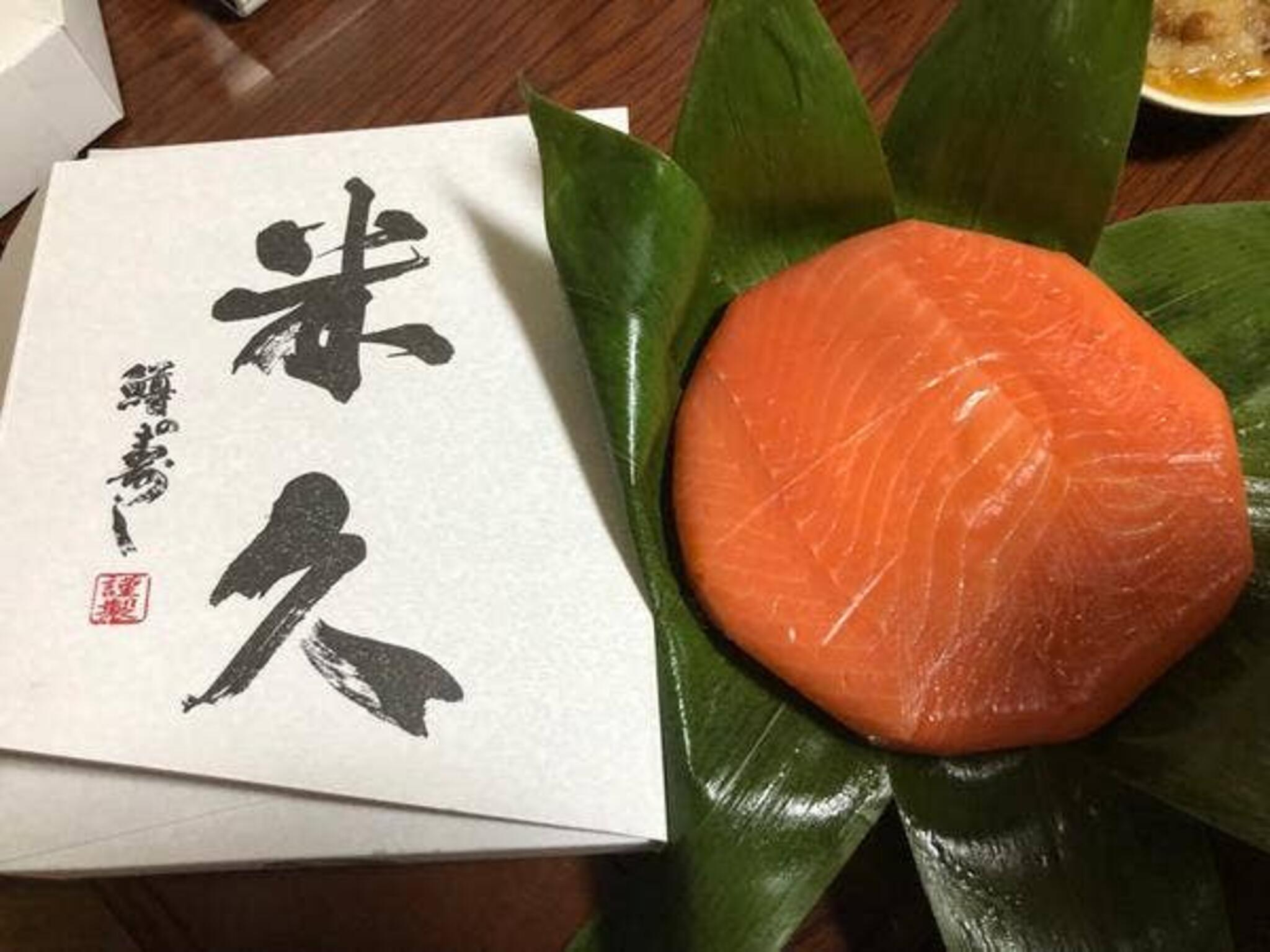 手造り鱒の寿し 米久 - 富山市下新本町/弁当屋 | Yahoo!マップ